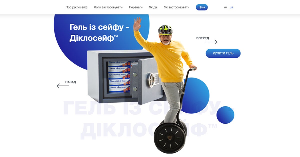 ДІКЛОСЕЙФ ЕМУЛЬСІЙНИЙ ГЕЛЬ